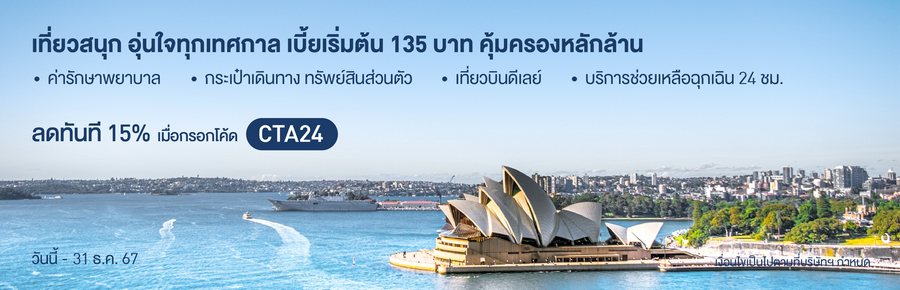 BANGKOK INSURANCE PUBLIC COMPANY LIMITED : Bangkokinsurance.com