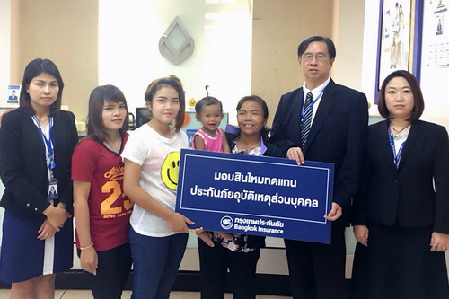 BANGKOK INSURANCE PUBLIC COMPANY LIMITED : BKI มอบสินไหมทดแทน