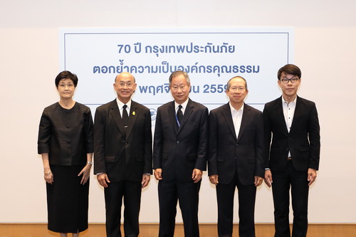 BANGKOK INSURANCE PUBLIC COMPANY LIMITED : 70 ปี กรุงเทพประกันภัย ตอก ...