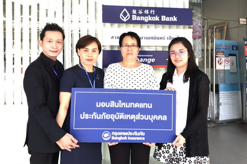BANGKOK INSURANCE PUBLIC COMPANY LIMITED : ติดต่อนักลงทุนสัมพันธ์