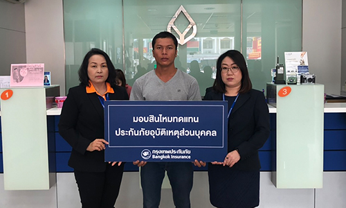 BANGKOK INSURANCE PUBLIC COMPANY LIMITED : ติดต่อนักลงทุนสัมพันธ์