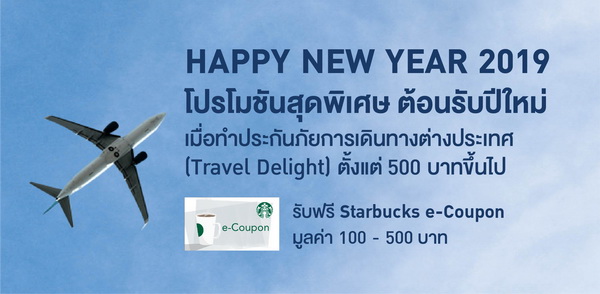 BANGKOK INSURANCE PUBLIC COMPANY LIMITED
