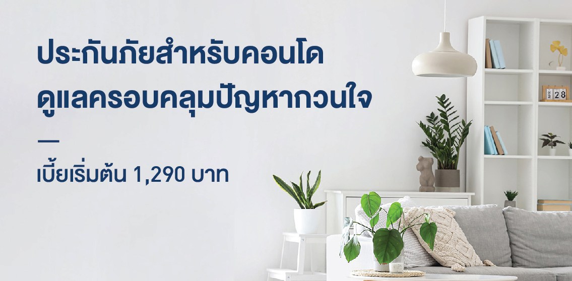 BANGKOK INSURANCE PUBLIC COMPANY LIMITED